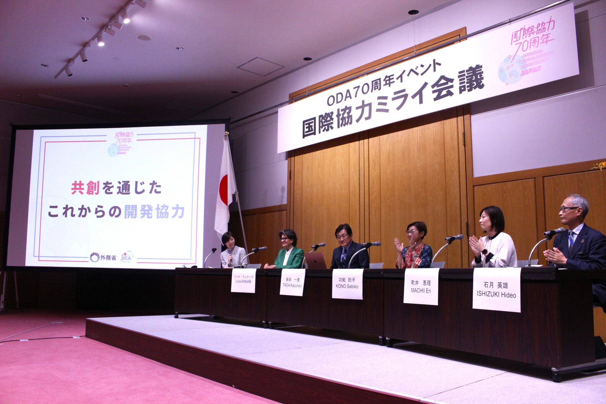 Attending Event Marking 70th Anniversary of Japan’s Official ...